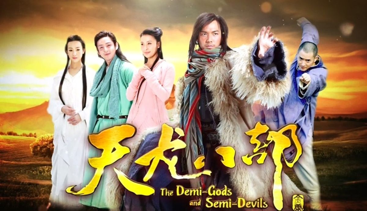 The Demi-Gods and Semi-Devils - Drama (2013) - SensCritique