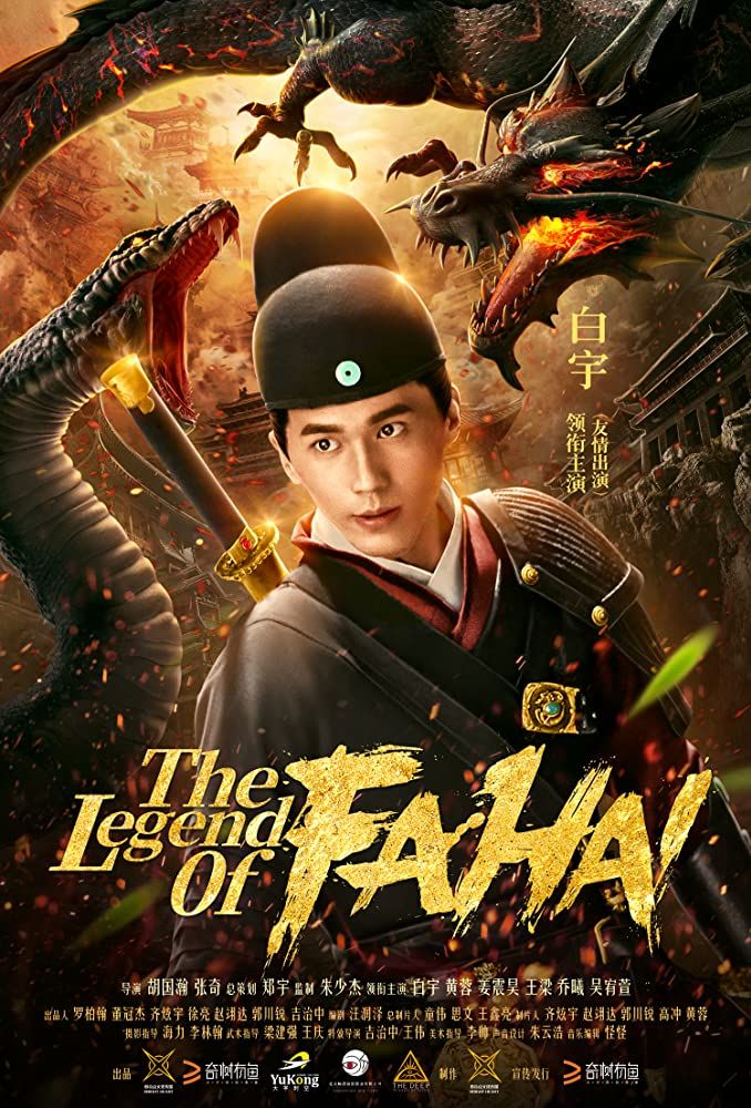 Images de The Legend of Fa Hai (2018) - SensCritique