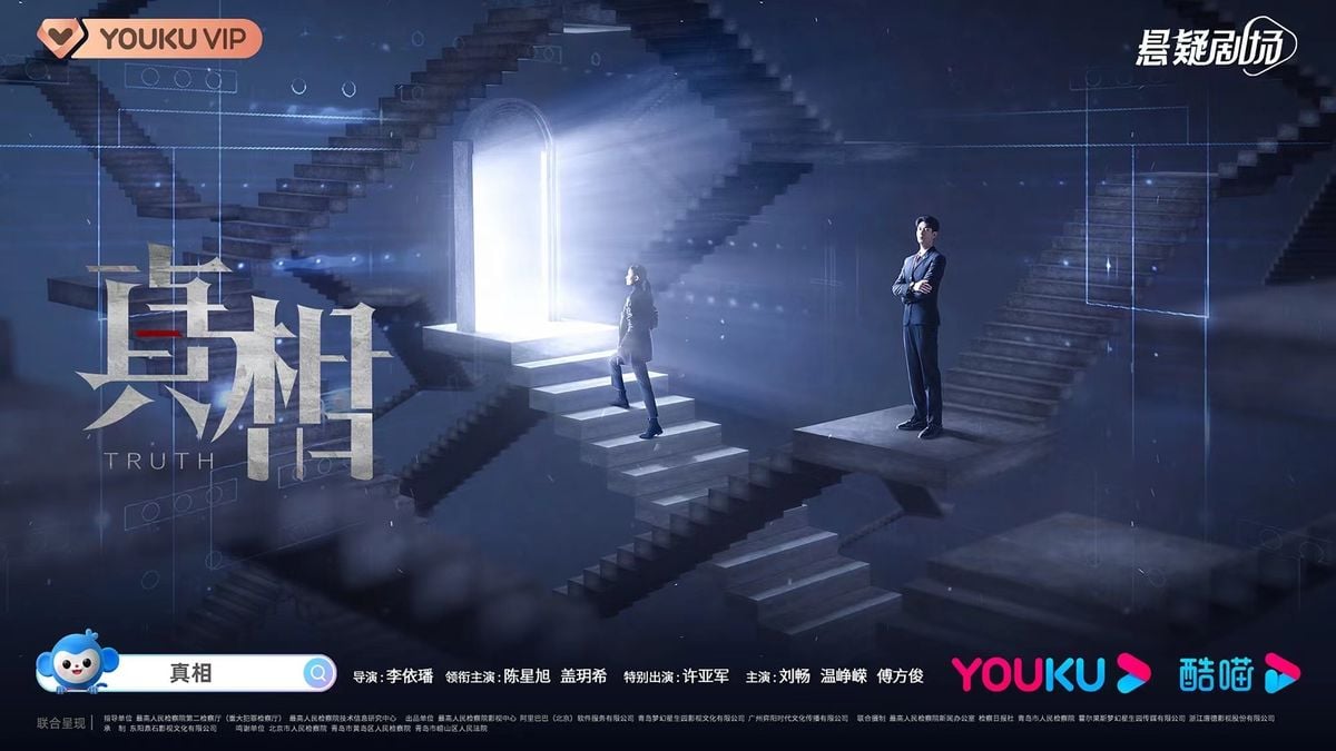Truth - Drama (2021) - SensCritique