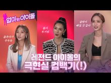 Mama the Idol - Émission TV (2021) - SensCritique