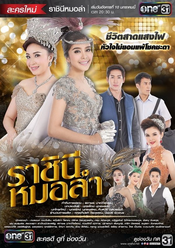 Images de Queen of Mor lam (2017) - SensCritique