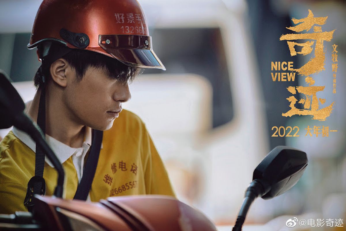 Nice view - Film (2022) - SensCritique