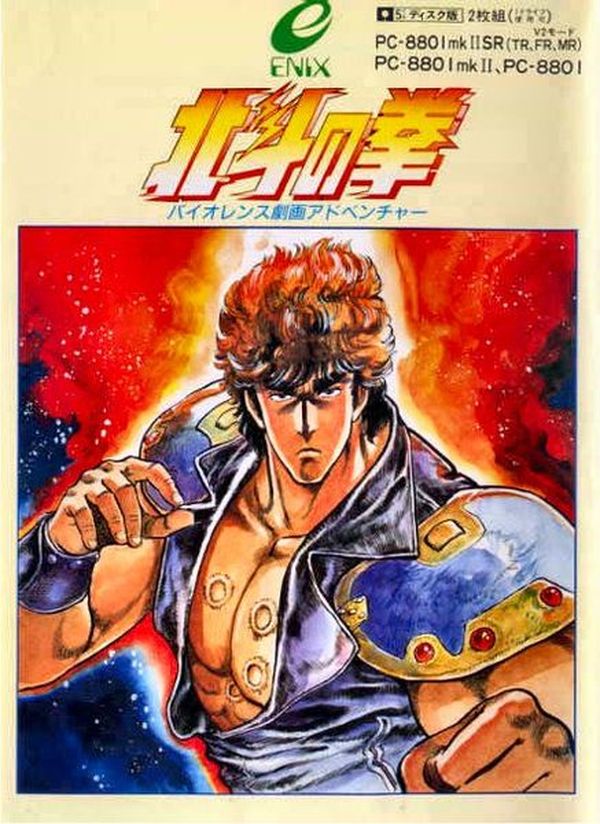 Hokuto no Ken: Violence Gekiga Adventure - Jeu vidéo - SensCritique