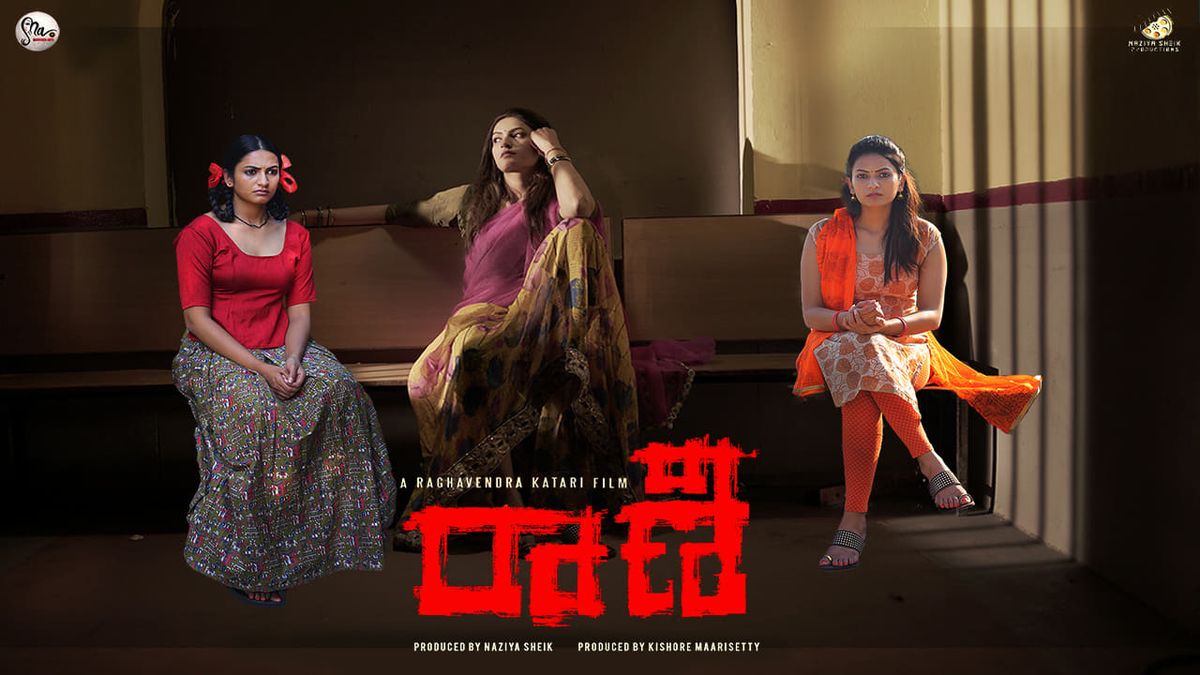 Raani - Film (2021) - SensCritique