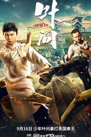 Casting de Ip Man: Naissance d'un combattant (2022) - SensCritique