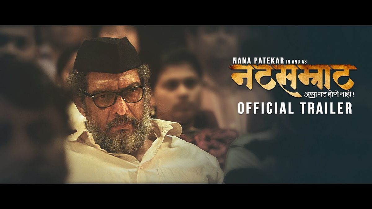 Natsamrat - Film (2016) - SensCritique