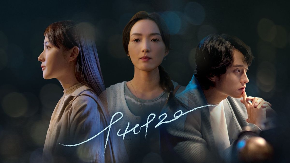940920 - Drama (2022) - SensCritique