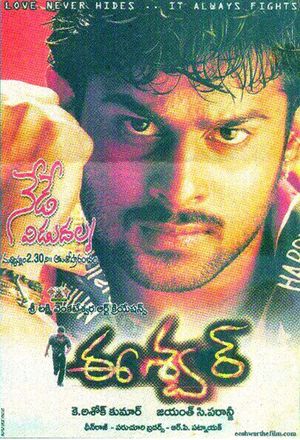 Eeshwar - Film (2002) - SensCritique