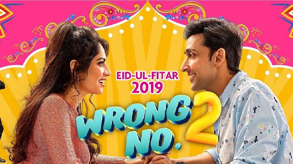 Wrong No. 2 - Film - SensCritique