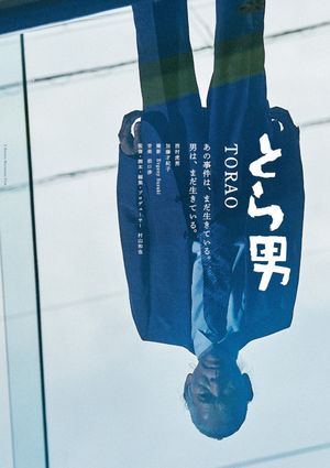 Torao - Film - SensCritique