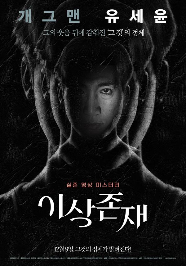 My Stranger - Film - SensCritique