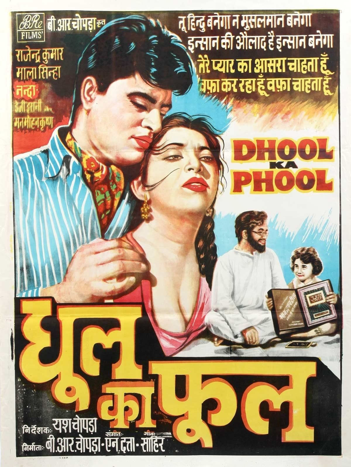 Dhool Ka Phool - Film - SensCritique