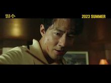 Smugglers - Film (2023) - SensCritique