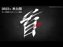 Kubi - Film (2023) - SensCritique