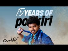 Pokkiri - Film (2007) - SensCritique