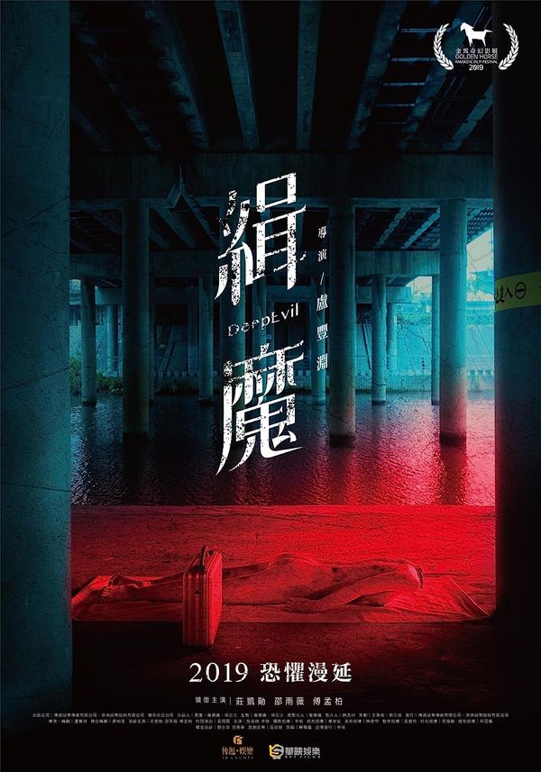 Deep Evil - Film - SensCritique