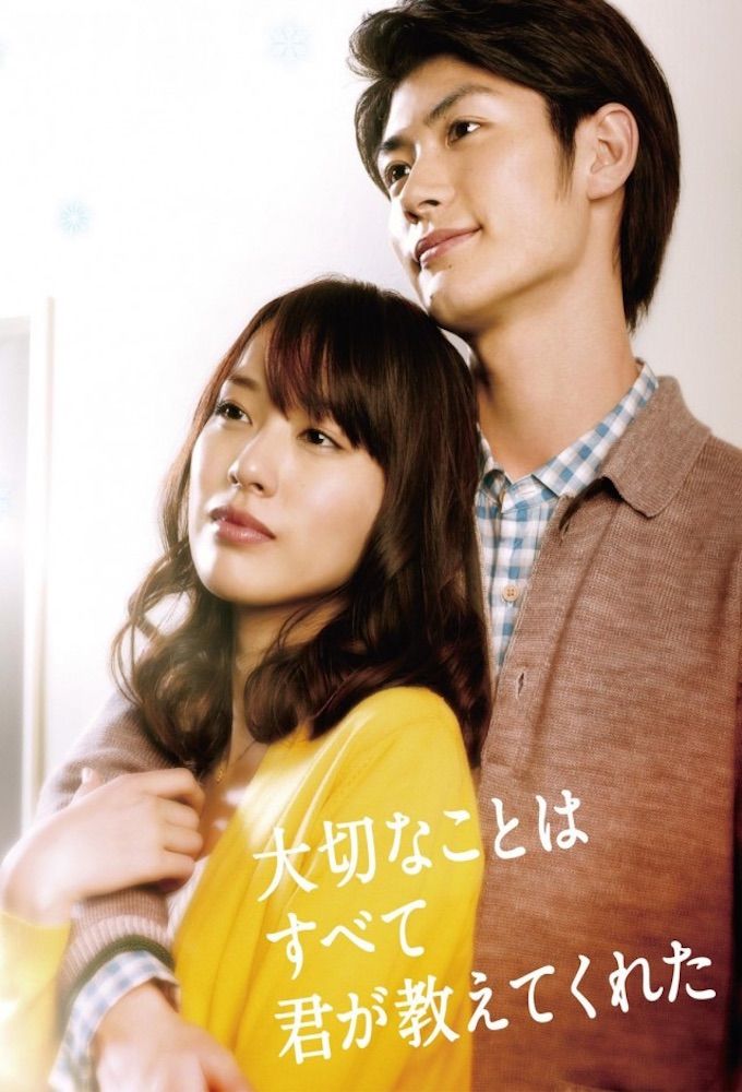 Images De Taisetsu Na Koto Wa Subete Kimi Ga Oshiete Kureta 2011