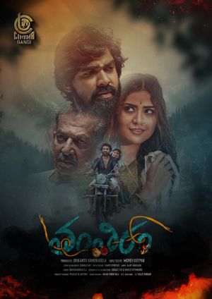 Tantiram - Film - SensCritique