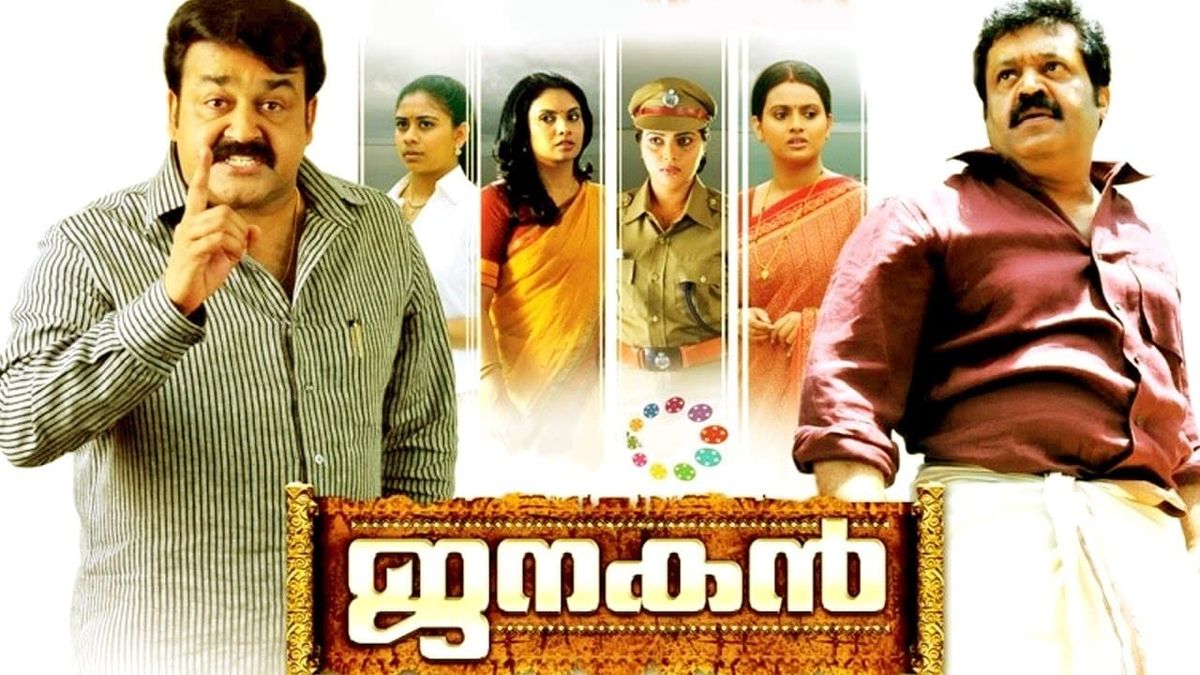 Janakan - Film - SensCritique