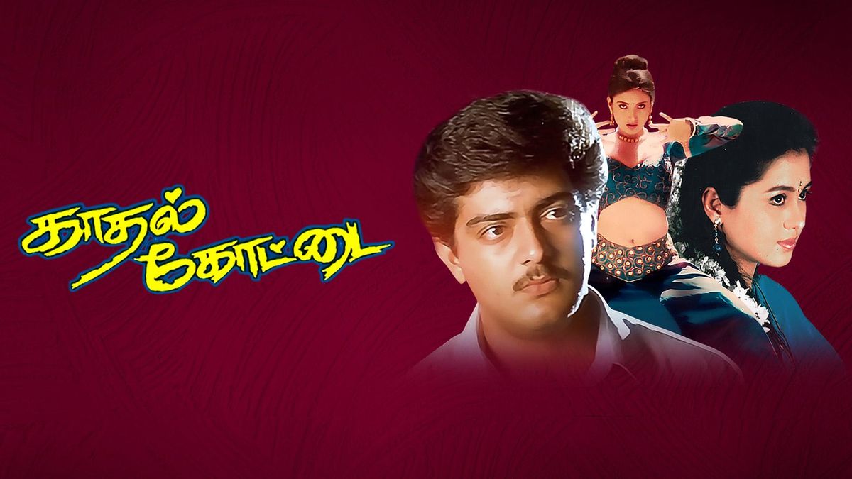 Kadhal Kottai - Film (1996) - SensCritique