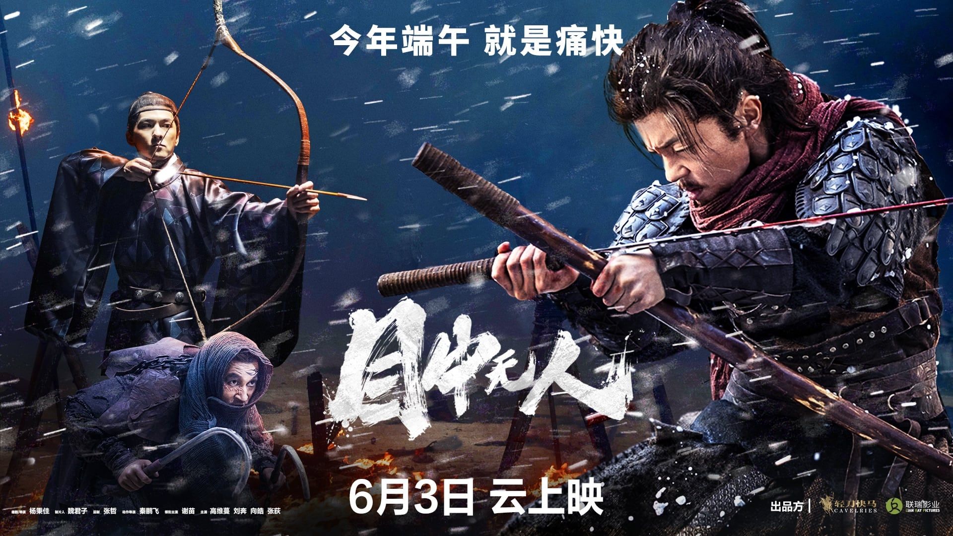 Images de Blind Sword (2022) - SensCritique