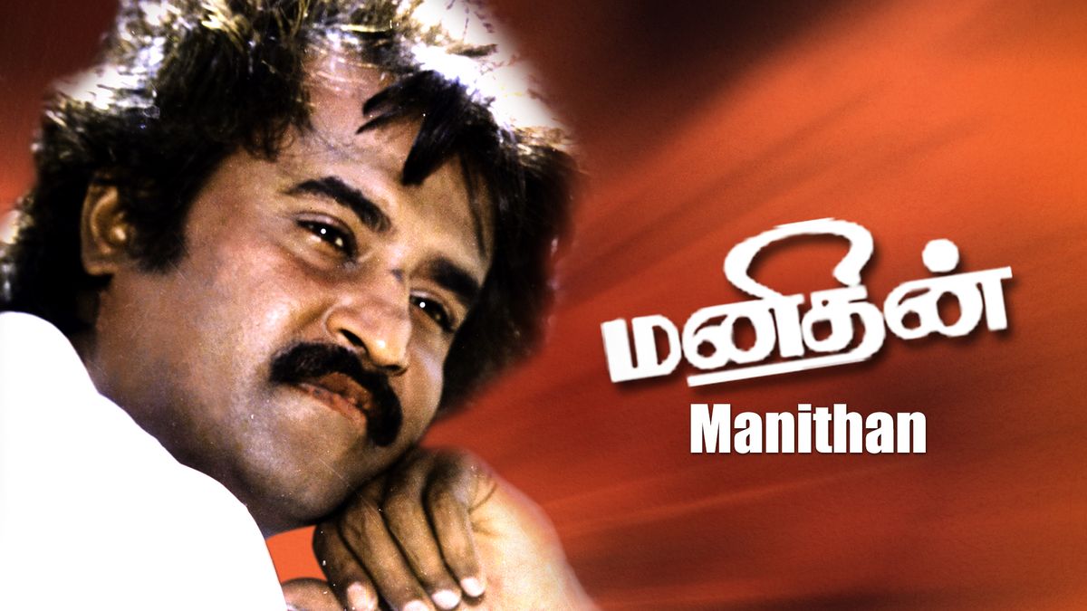 Manithan - Film (1987) - SensCritique