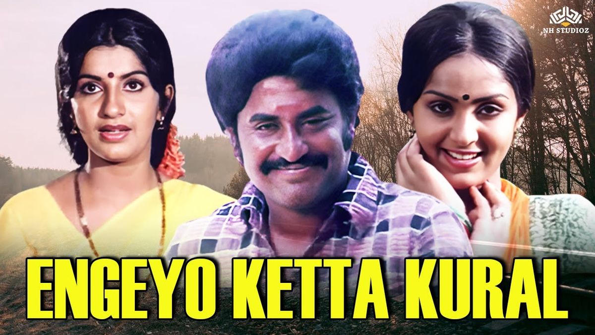 Engeyo Ketta Kural - Film (1982) - SensCritique