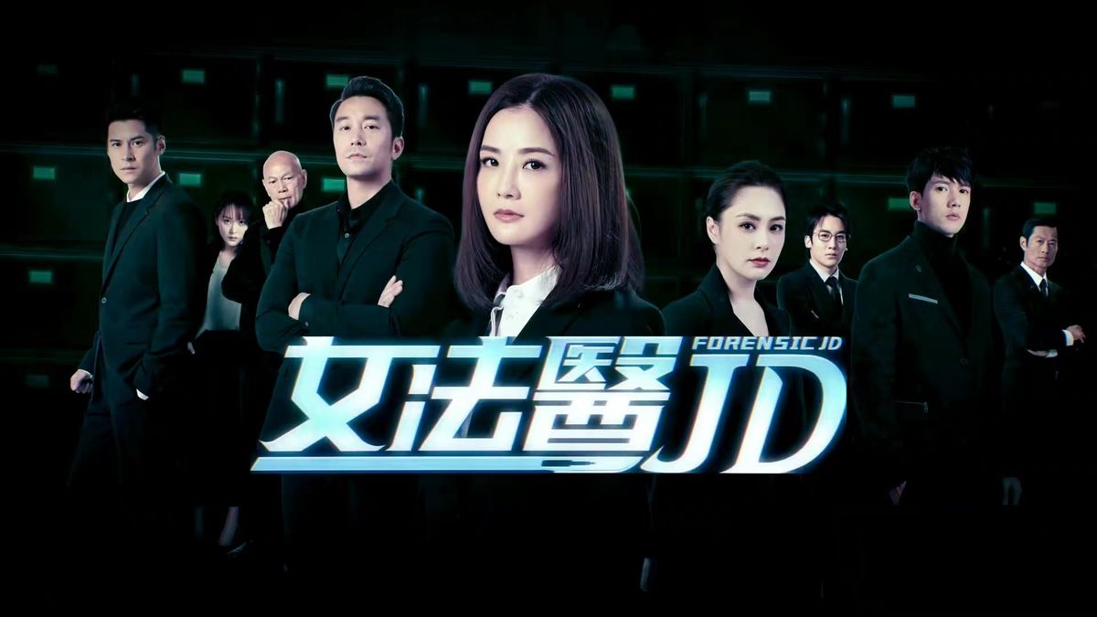 Forensic JD - Drama - SensCritique