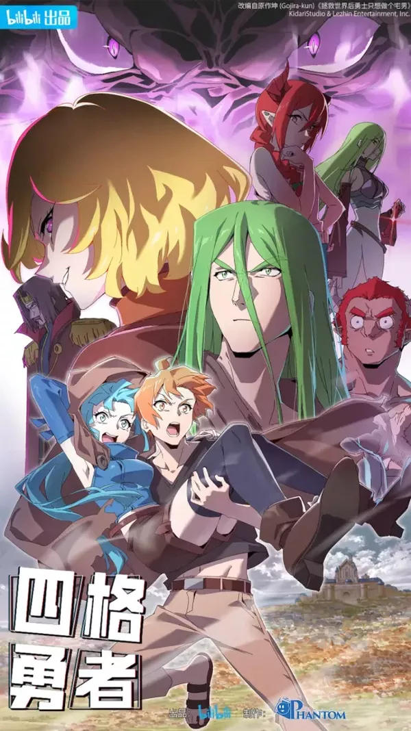 4 Cut Hero - Anime (mangas) (2023) - SensCritique