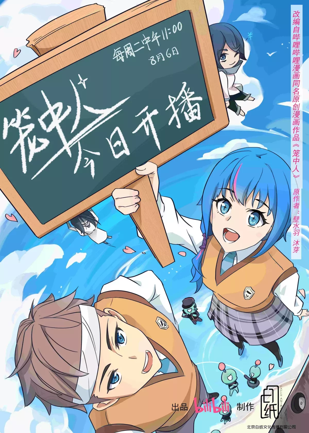 Caged Character - Anime (mangas) - SensCritique