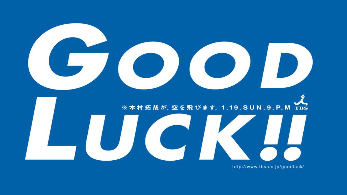 Good Luck!! - Drama - SensCritique