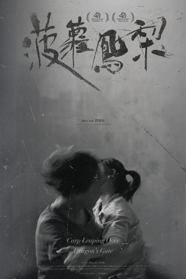Carp Leaping Over Dragon’s Gate - Film (2025) - SensCritique