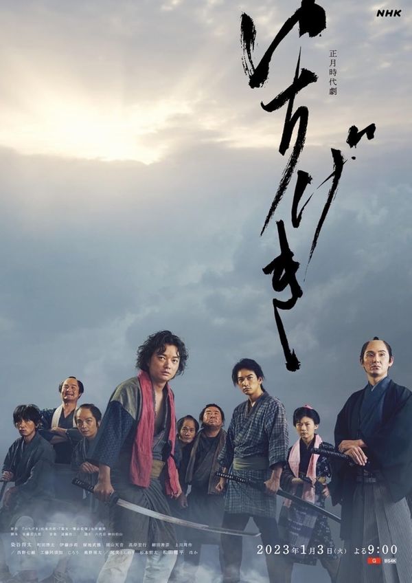 Ichigeki - Téléfilm - SensCritique