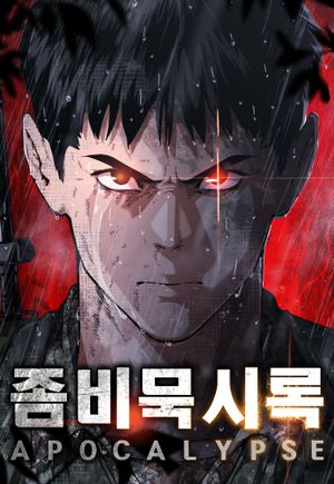 Zombie Apocalypse 82-08 Park's Office et Kyungwoo - SensCritique
